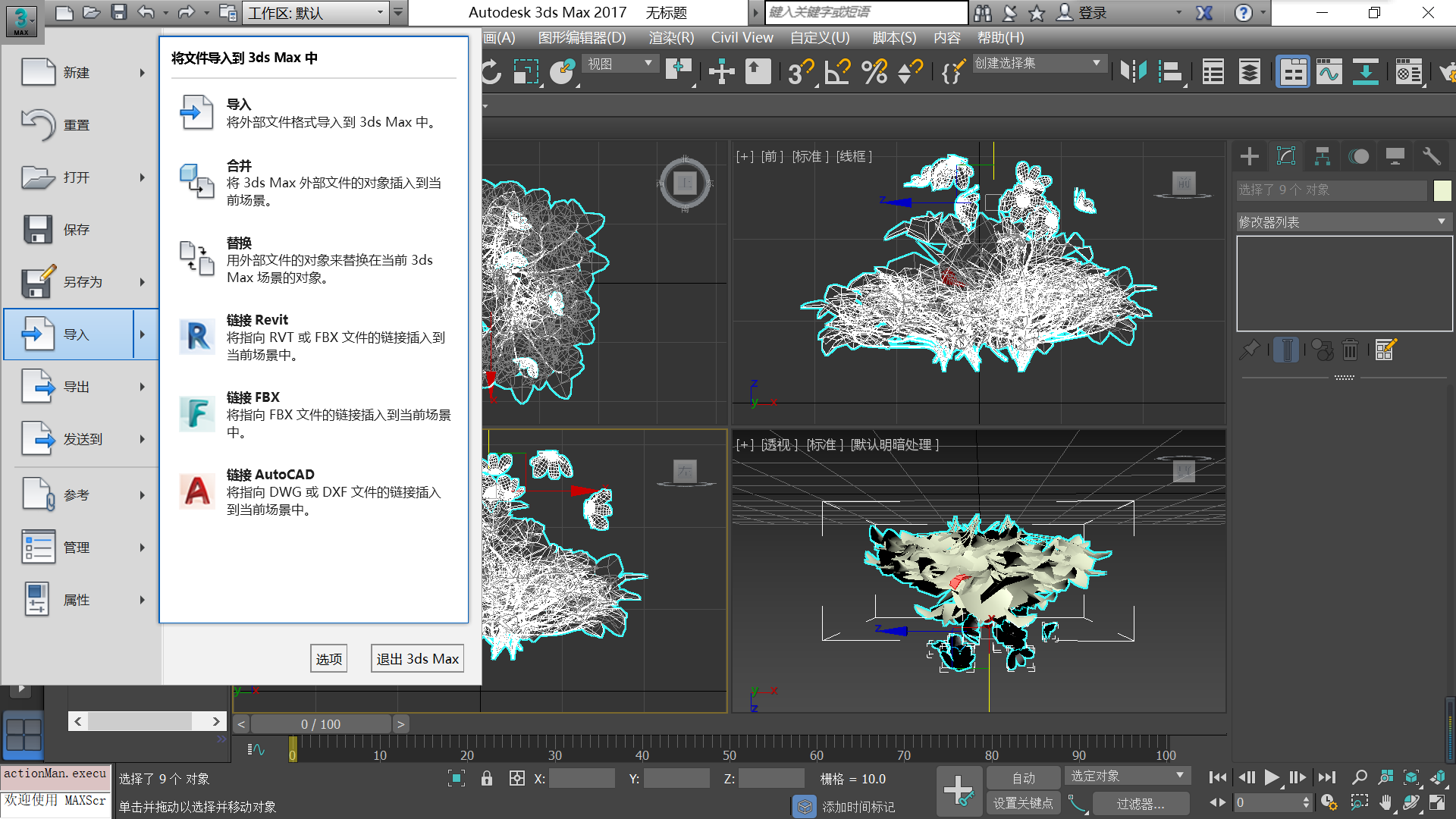 3Dmax中obj文件的导入导出（以3Dmax2017版为例）_meshname = shapename-CSDN博客