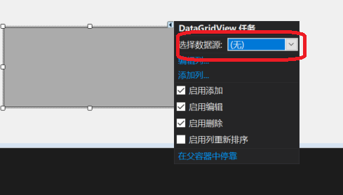 datagridview绑定数据源_datagridview绑定sqlite数据源-CSDN博客