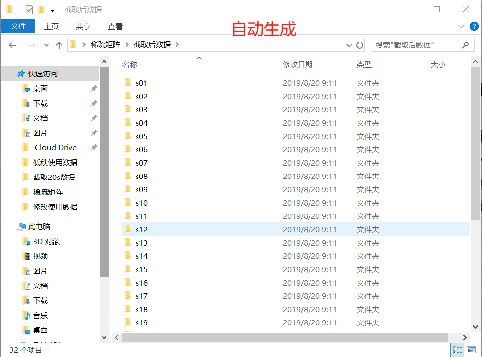 matlab使用小技巧——数据的拆分与合并_matlab把数据分成25段-CSDN博客