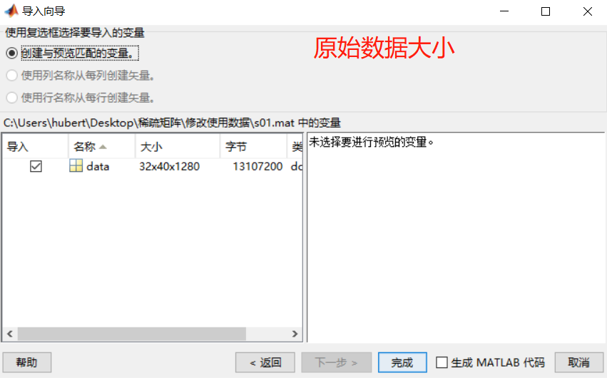 matlab使用小技巧——数据的拆分与合并_matlab把数据分成25段-CSDN博客