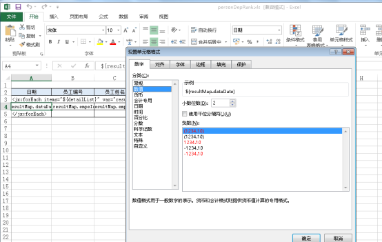 Java Excel 导出时长数字变成科学计数法的解决方法java 导出excel 不要科学计数 Csdn博客