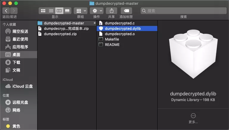 iOS逆向——砸壳与反编译_dylib反编译-CSDN博客
