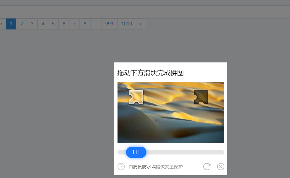 Glidedsky挑战 滑块验证码反爬（腾讯防水墙滑块验证码）腾讯滑块逆向 Csdn博客 