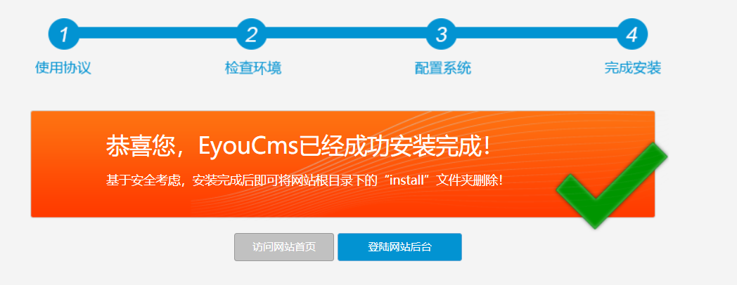 eyoucms使用入门 一_weixin_44915226的博客-CSDN博客