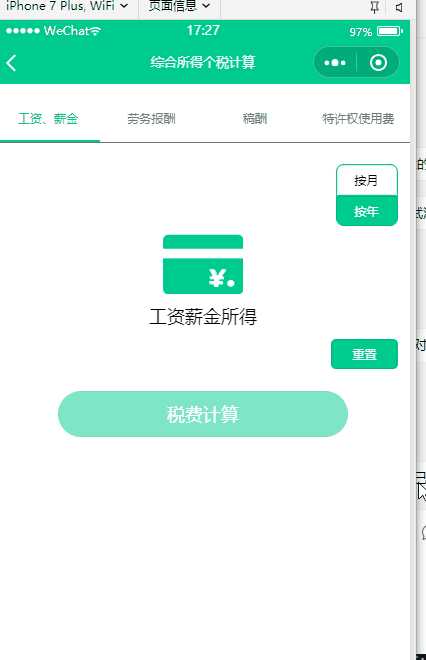 小程序点击不同按钮显示不同页面小程序实现点击不同按钮渲染不同内容 Csdn博客 