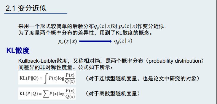 变分自编码器（变分贝叶斯）Auto-Encoding Variational Bayes（VAE）_auto-encoding variational bayes 变分自编码器-CSDN博客
