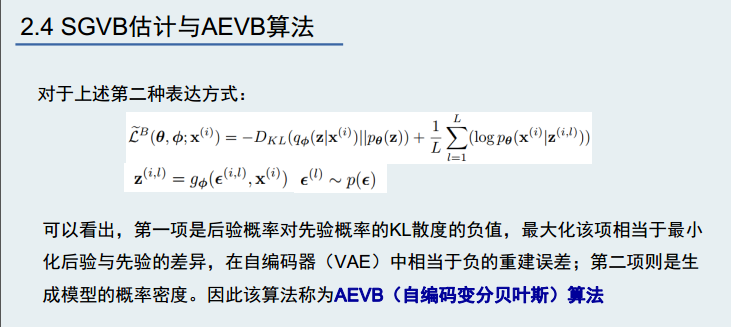 变分自编码器（变分贝叶斯）Auto-Encoding Variational Bayes（VAE）_auto-encoding variational bayes 变分自编码器-CSDN博客