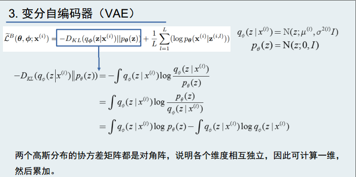 变分自编码器（变分贝叶斯）Auto-Encoding Variational Bayes（VAE）_auto-encoding variational bayes 变分自编码器-CSDN博客