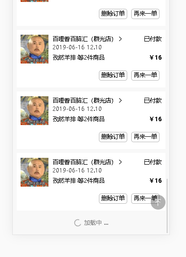 Uni App：mescroll Uni 实现上拉加载，下拉刷新 Csdn博客 