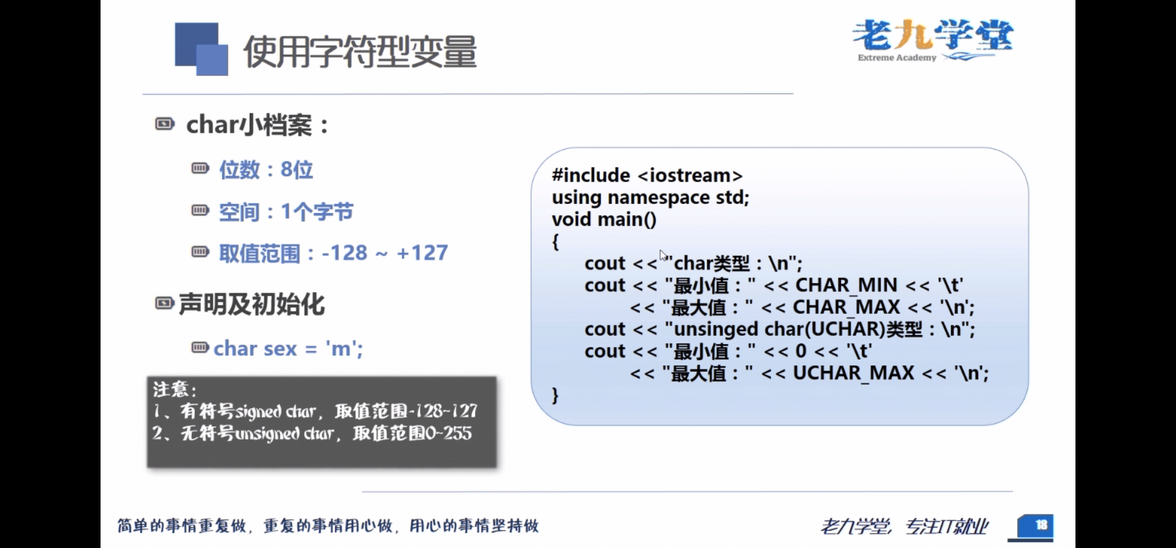 自学c++（三）/wchar_t/常量/枚举类型常量/类型转换/setw（）代码-CSDN博客