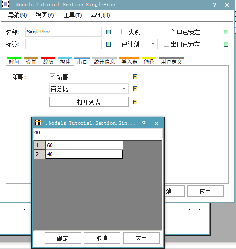 Plant Simulation学习之旅——官方教程的指导（补充）-CSDN博客