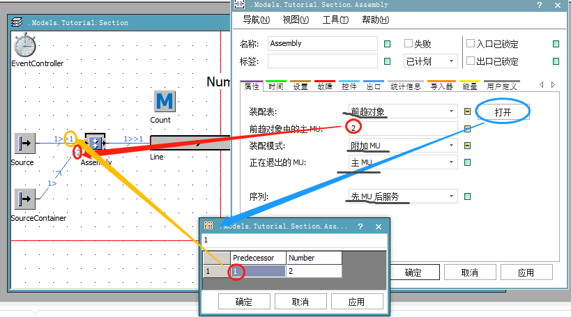 Plant Simulation学习之旅——官方教程的指导（补充）-CSDN博客