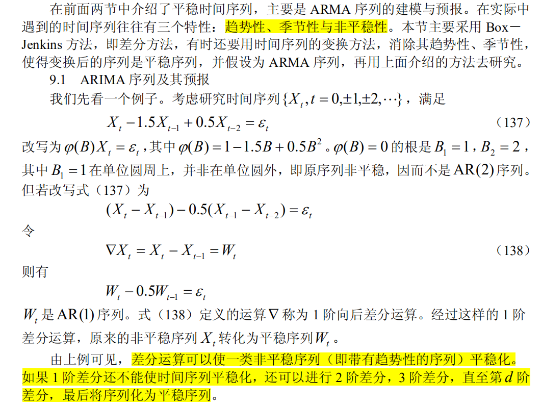 MATLAB时间序列2（ARIMA,季节性序列及其预报）------2019/8/14_matlab自带的“econometric”工具箱中的“arima-CSDN博客