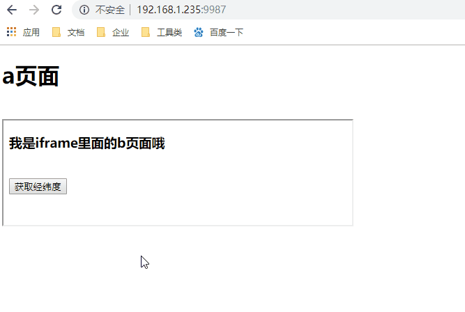 iframe+postMessage解决跨域问题_iframe+postmessage sso(singlesignon)-CSDN博客