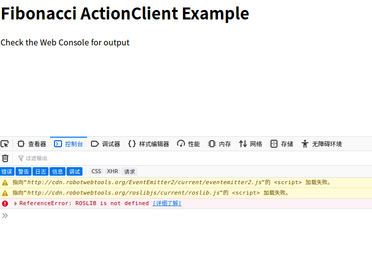运行rosbridge的例子，出现导入ReferenceError：ROSLIB is not defined的错误-CSDN博客