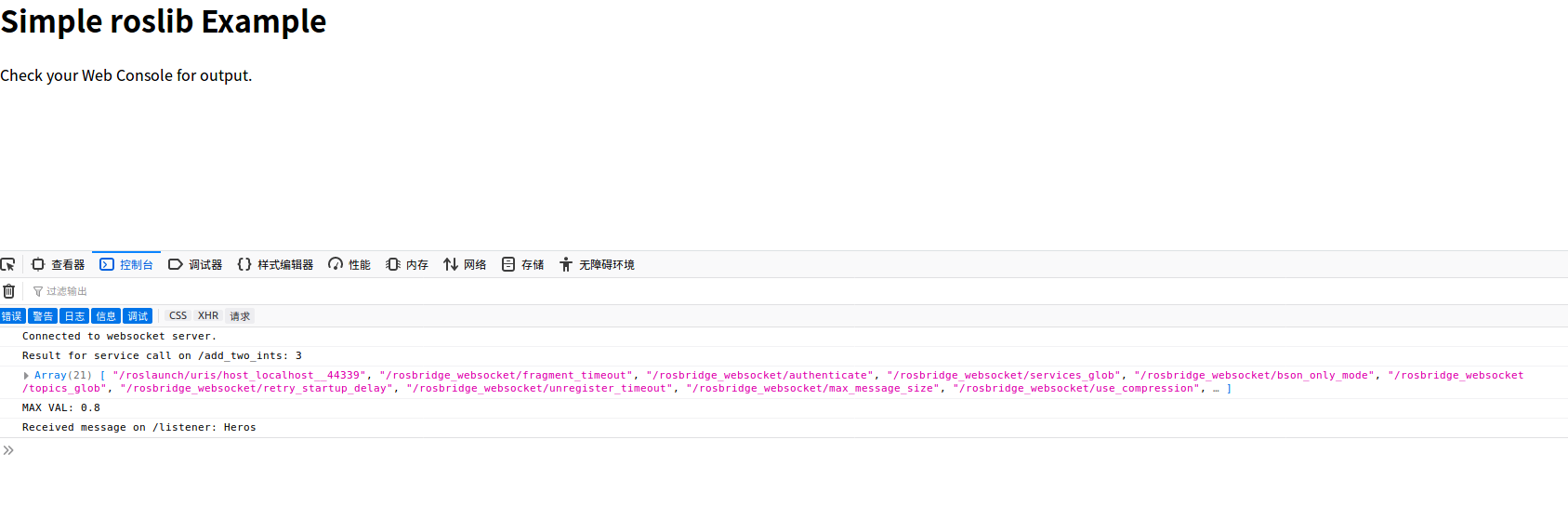 运行rosbridge的例子，出现导入ReferenceError：ROSLIB is not defined的错误-CSDN博客