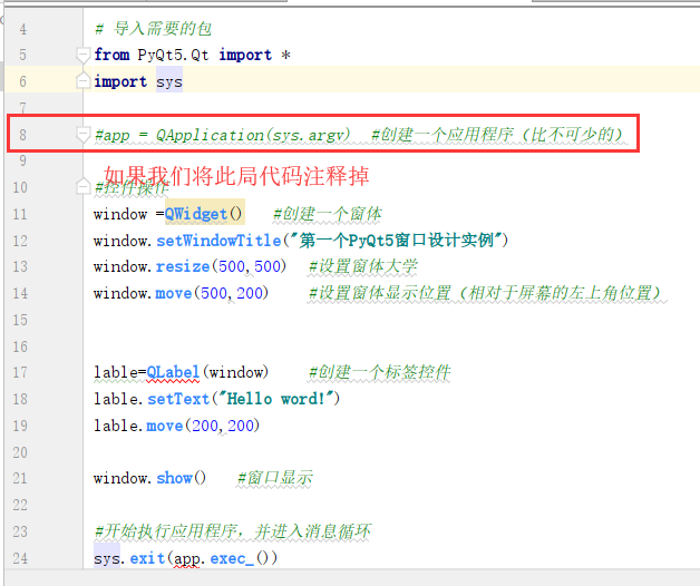 PyQt5学习笔记02——sys、sys.argv和sys.exit的解释说明_app = qapplication(sys.argv)-CSDN博客