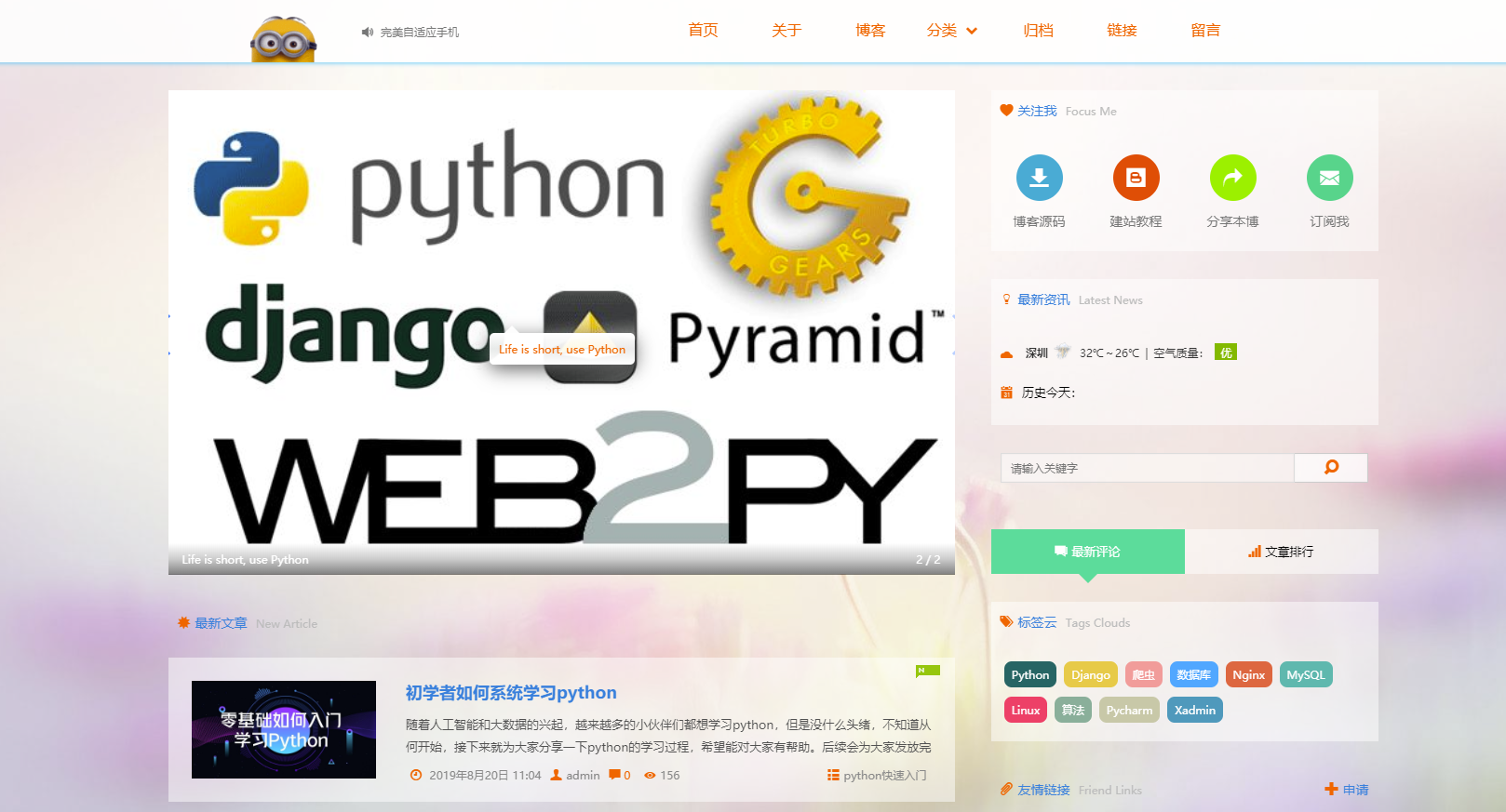 用python的django框架搭建属于自己的博客网站用django 框架制作一个博客网站 Csdn博客 