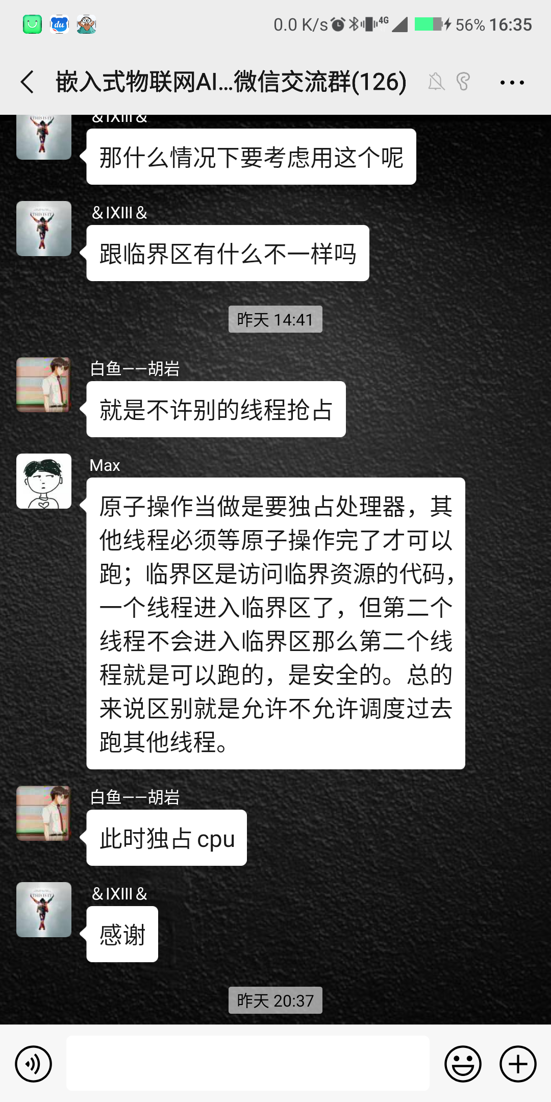 如何理解原子操作？原子操作和临界区有什么区别？（群聊记录2019年8月19日）_原子操作是指原子指令还是原子操作包裹的临界区-CSDN博客