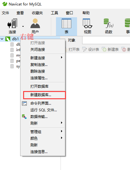 Navicat Of Mysql连接和使用mysqlofnavacat Csdn博客 