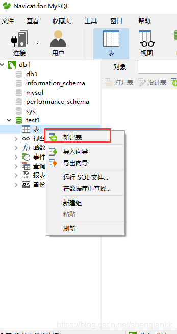 Navicat Of Mysql连接和使用 Mysqlofnavacat Csdn博客