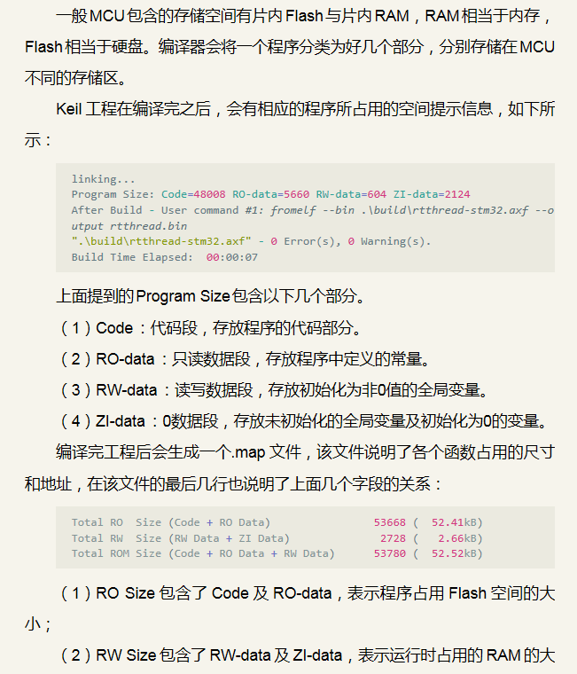 读 嵌入式实时操作系统：rt Thread 设计与实现 （笔记）嵌入式实时操作系统rt Thread设计与实现 Csdn博客