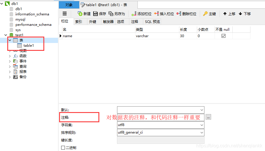 Navicat Of Mysql连接和使用 Mysqlofnavacat Csdn博客