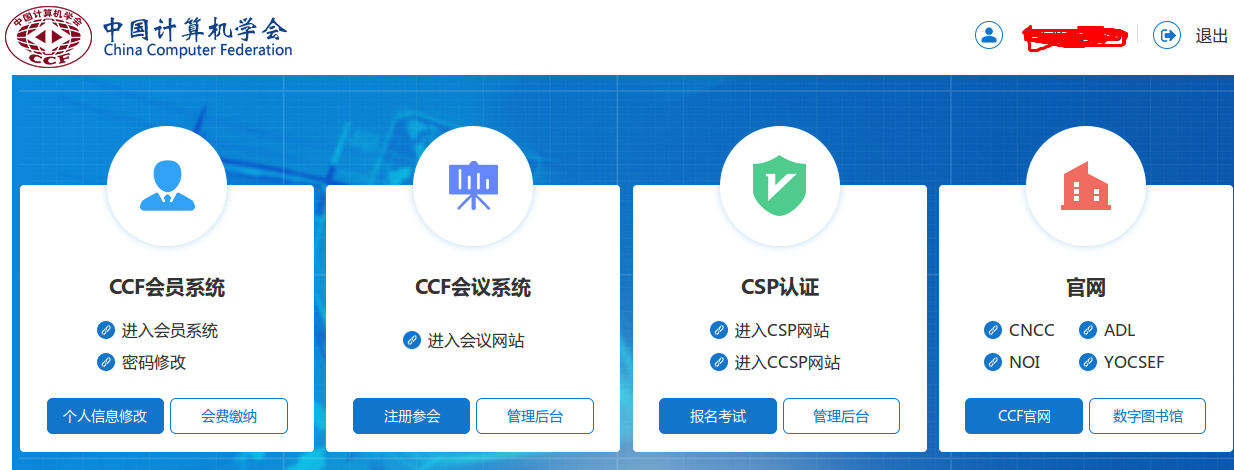 CCF-CSP认证备考要点_ccf csp认证-CSDN博客