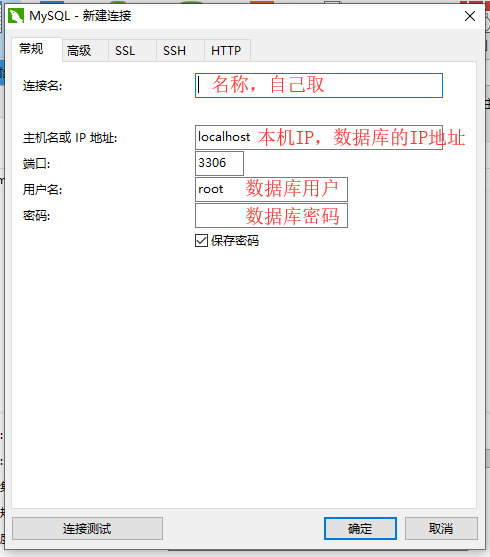 Navicat Of Mysql连接和使用 Mysqlofnavacat Csdn博客