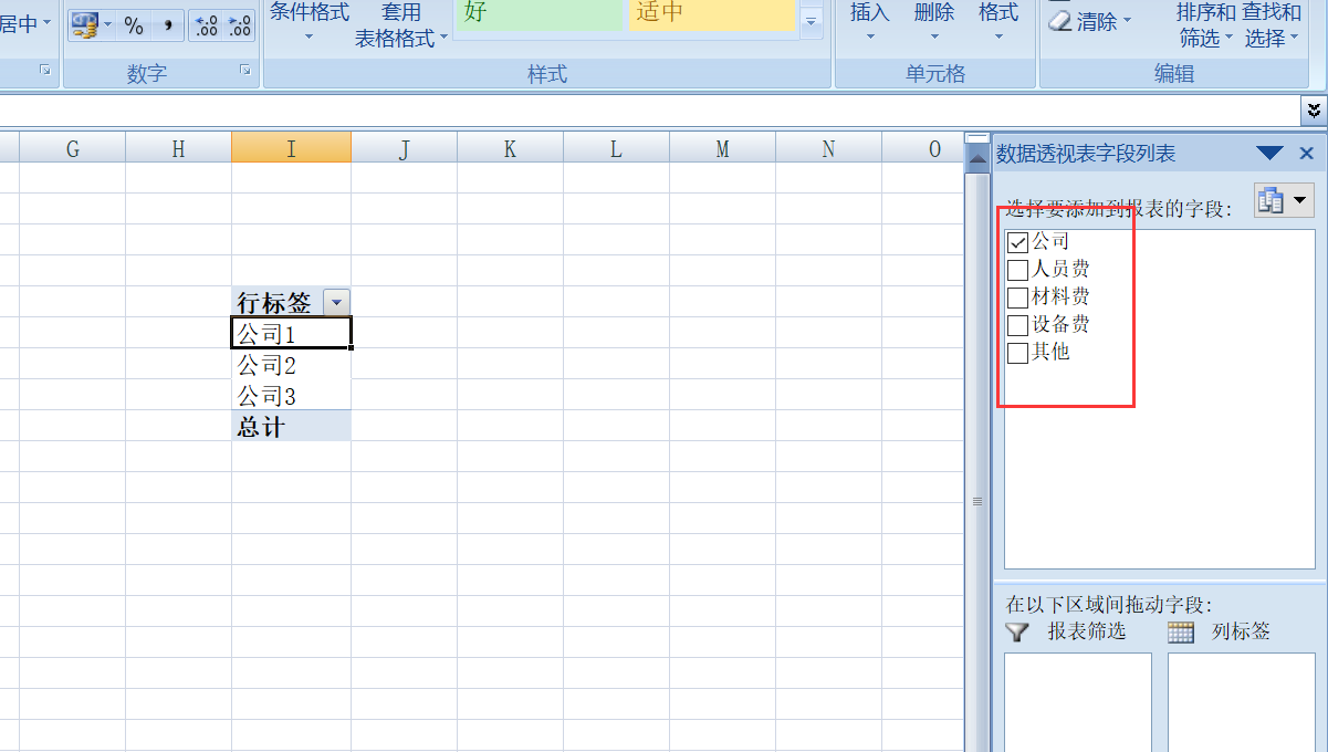Java 通过 Poi Pivottable 实现 数据透视表java能读取excel数据透视表吗 Csdn博客