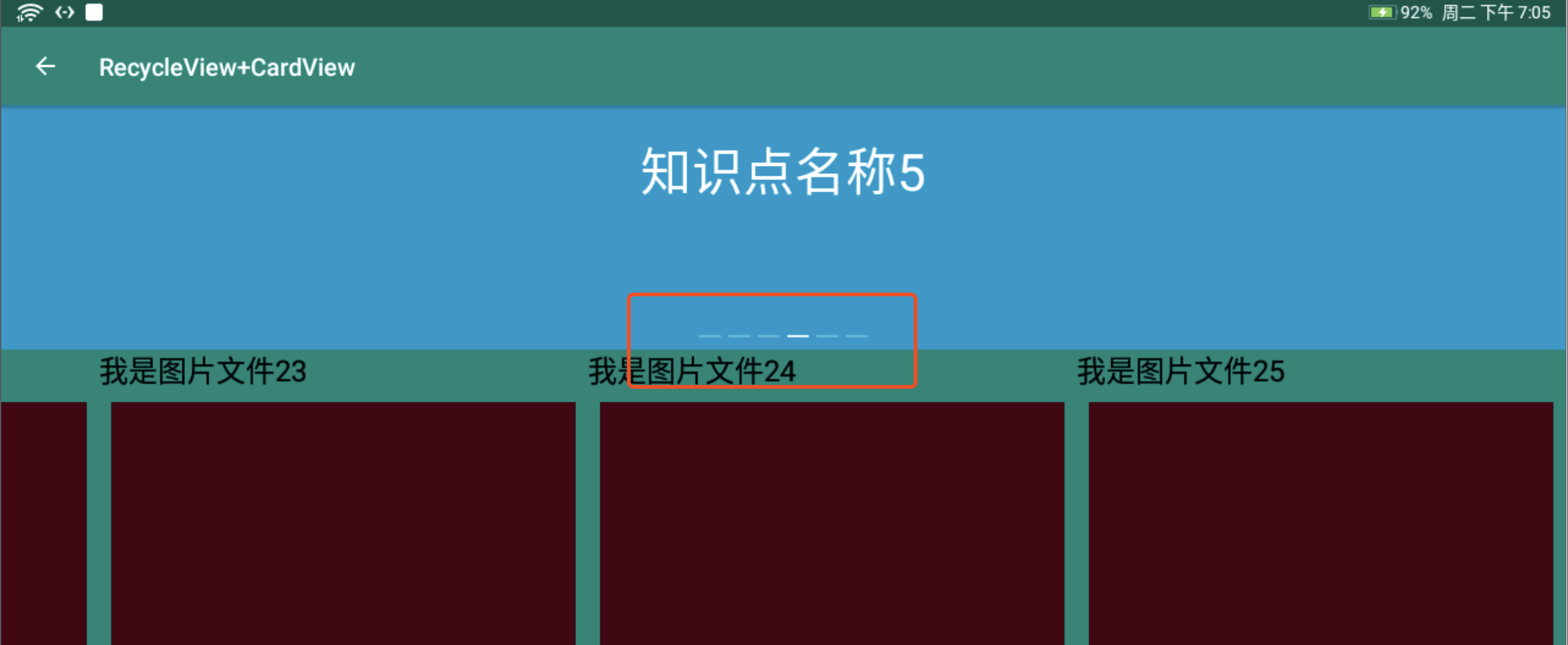 PageIndicatorView滑动指示器-CSDN博客