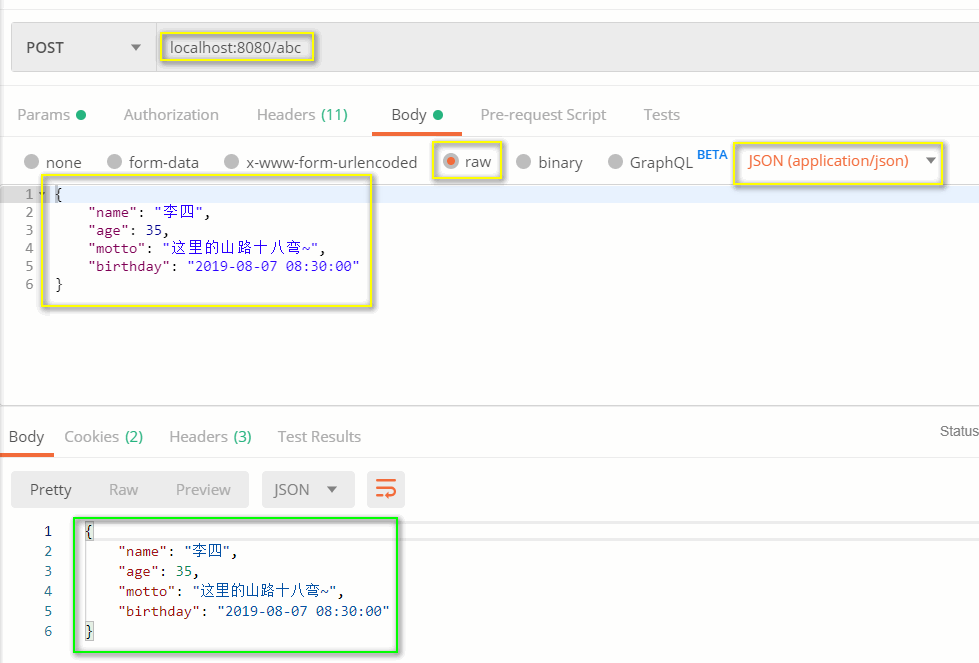 Springboot自定义参数解析器，使被requestbody标注的参数能额外接收content Type为applicationx Form Urlencoded的请求自定义