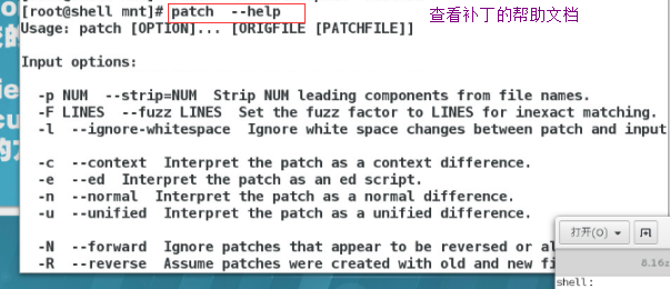Shell基本命令以及正则表达式sh└┐ ┌┘中合 Csdn博客 