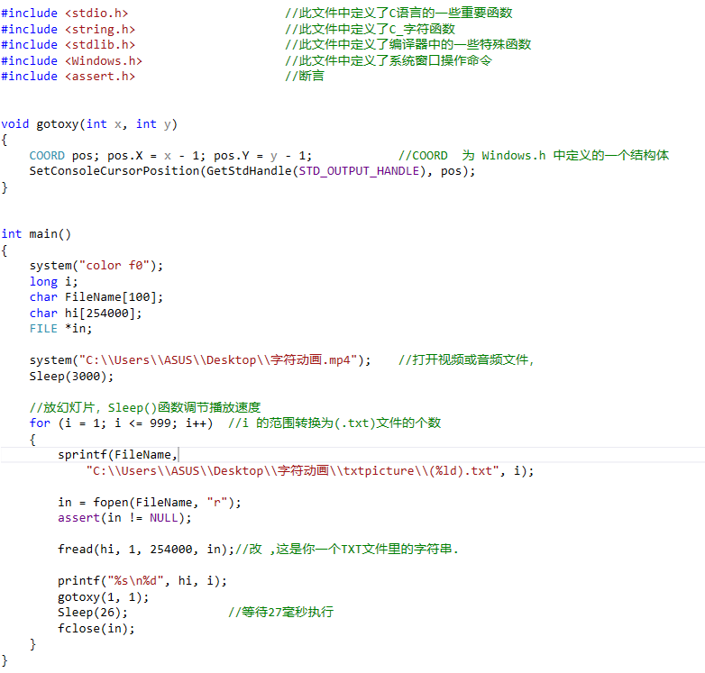 探索篇 | C简单实现『字符动画』_c字符动画-CSDN博客