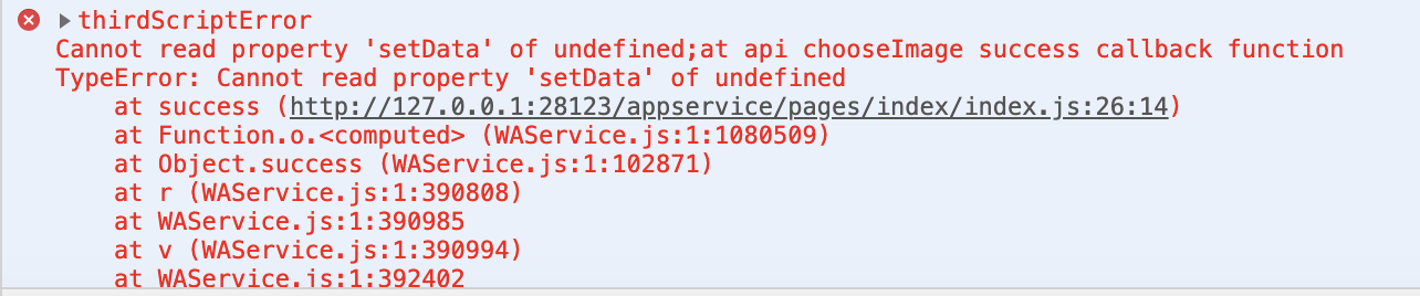 微信小程序—success回调函数使用this.setData报错的解决方法_微信小程序success-CSDN博客