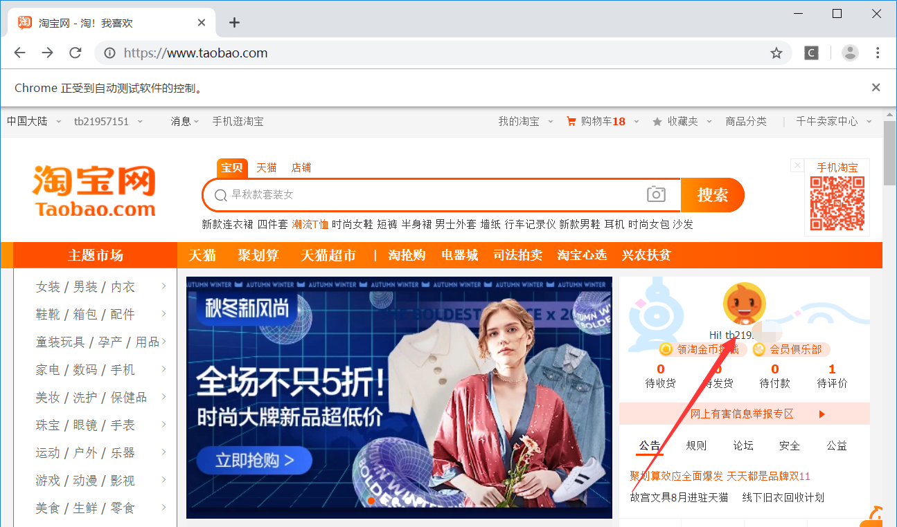 Selenium绕过滑块验证登录淘宝网java Selenium 淘宝滑块验证码 Csdn博客 