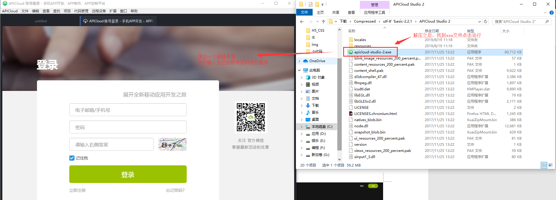 APICloud入门初体验_apicloud怎么打包app的图标怎么改-CSDN博客