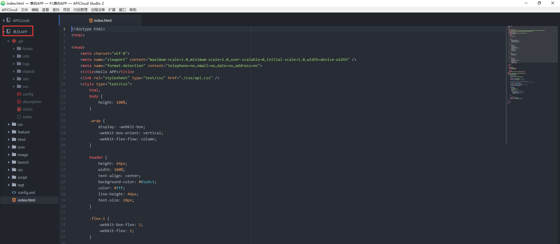 APICloud入门初体验_apicloud怎么打包app的图标怎么改-CSDN博客