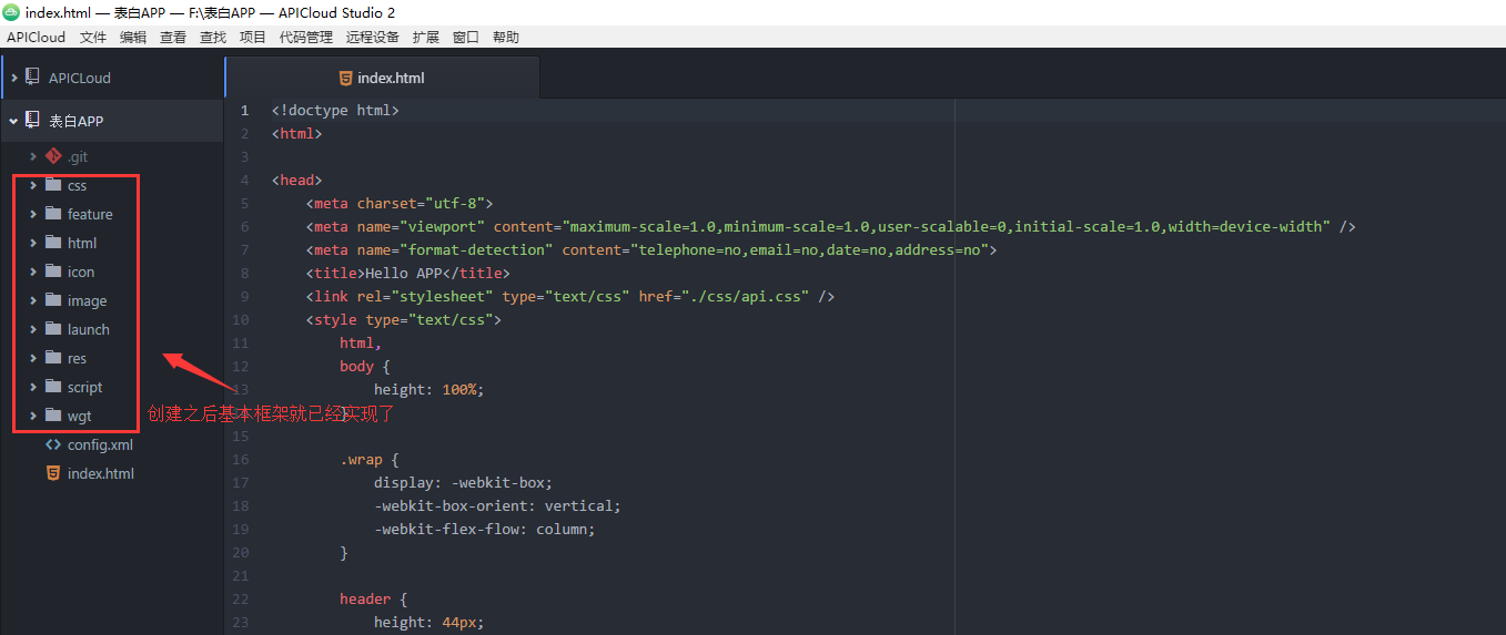 APICloud入门初体验_apicloud怎么打包app的图标怎么改-CSDN博客