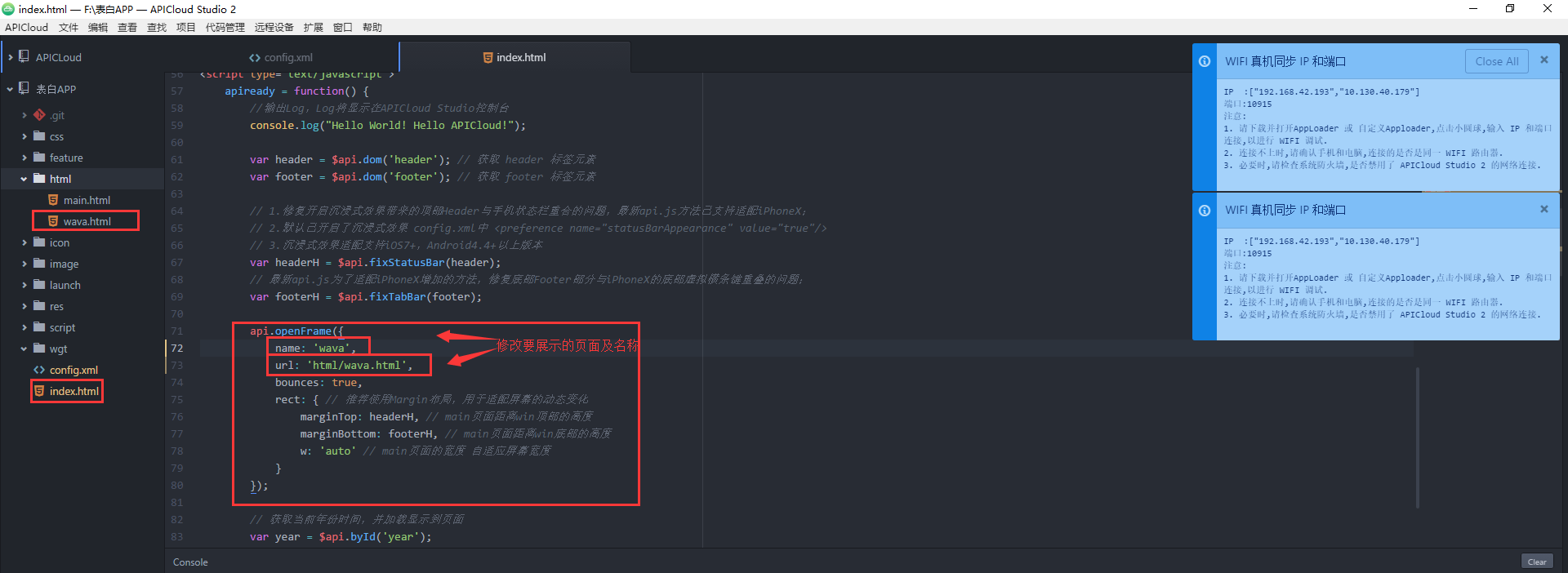 APICloud入门初体验_apicloud怎么打包app的图标怎么改-CSDN博客