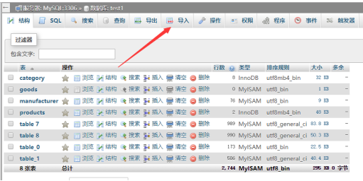 Excel表导入phpMyAdmin数据库（2）_excel for phpmyadmin-CSDN博客
