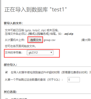 Excel表导入phpMyAdmin数据库（2）_excel for phpmyadmin-CSDN博客