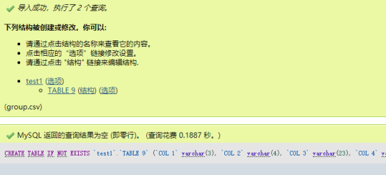 Excel表导入phpMyAdmin数据库（2）_excel for phpmyadmin-CSDN博客
