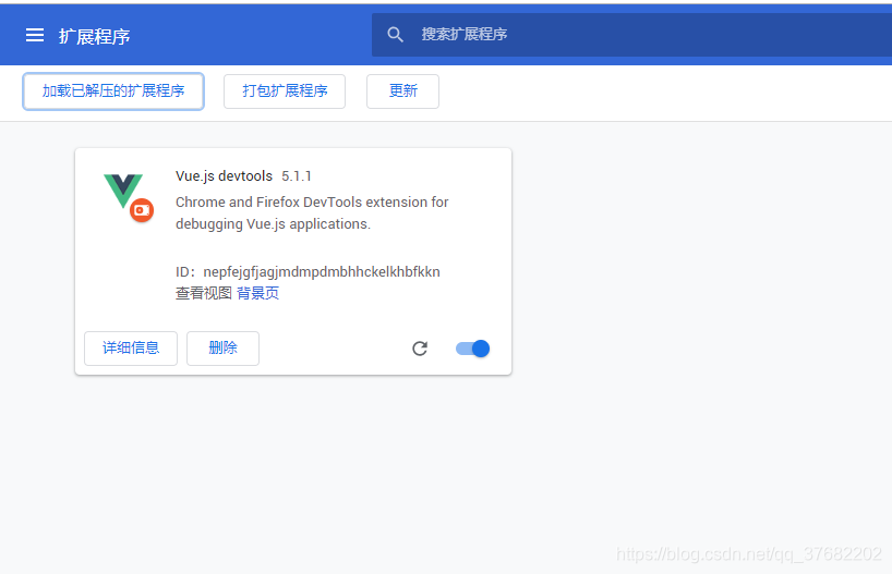 Chrome浏览器安装vue调试工具vue的控制台调试工具中文 Csdn博客