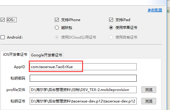 vue项目利用Hbuilder打包成APP（ios 和android）_qq_37672347的博客-CSDN博客_vue 打包ios