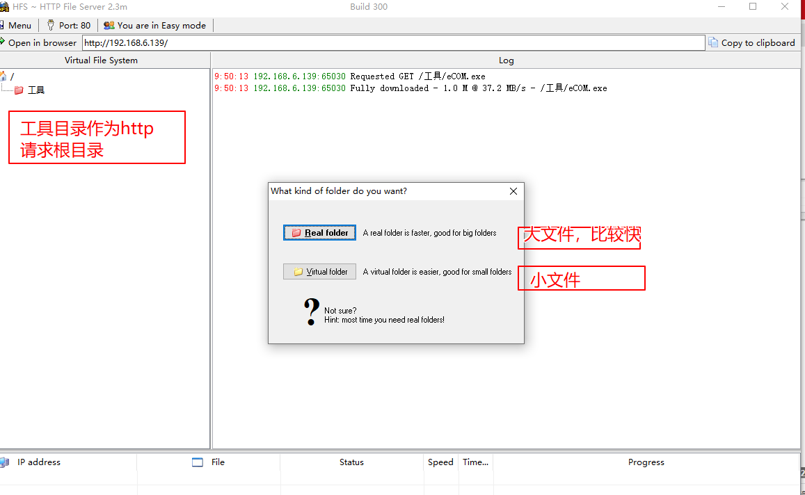 Windows搭建服务器 Hfs使用使用hfs进行wget Csdn博客 