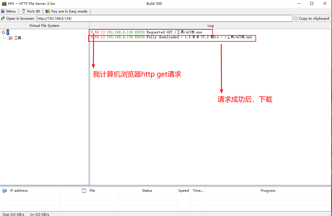 windows搭建http服务器--hfs使用_使用hfs进行wget-CSDN博客