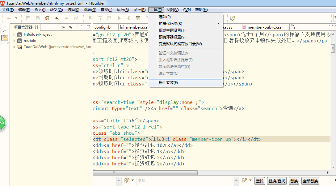 HBuilder如何配置SVN的步骤详解及HBuilderX SVN使用教程-CSDN博客