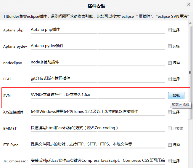 Hbuilder如何配置svn的步骤详解及hbuilderx Svn使用教程 Csdn博客 