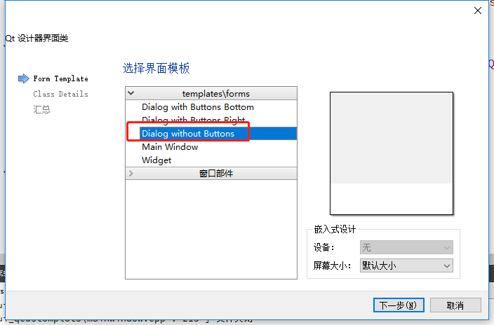 QT中button中没有accept()和reject()这两个槽解决办法_ui槽没有accept-CSDN博客